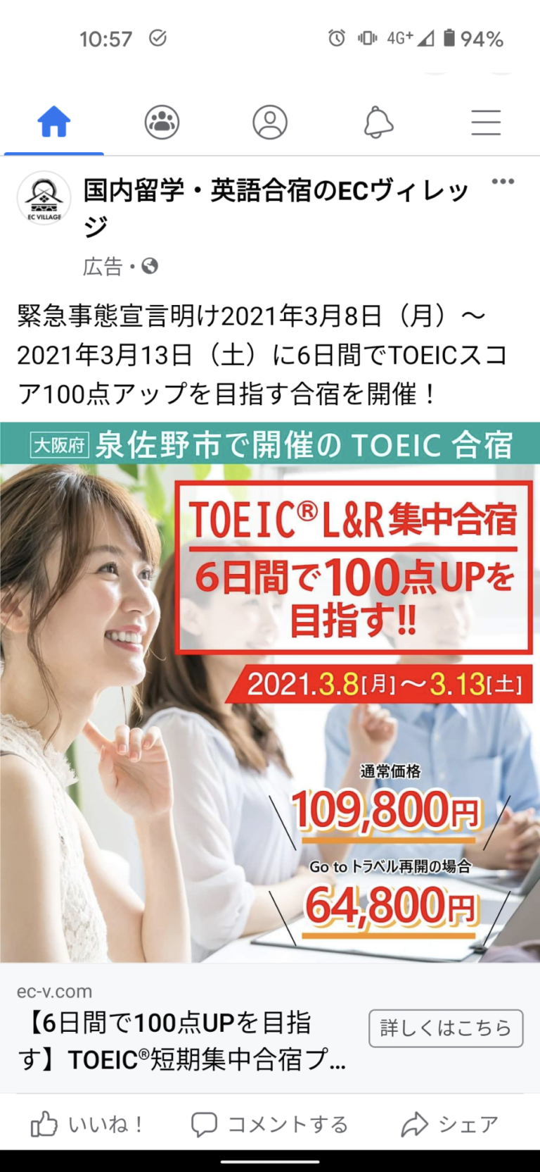 「1日1時間の学習でも英語が驚くほど伸びる！」 – 「時短学習」を売りにした詐欺的な広告に要注意 - Backwise