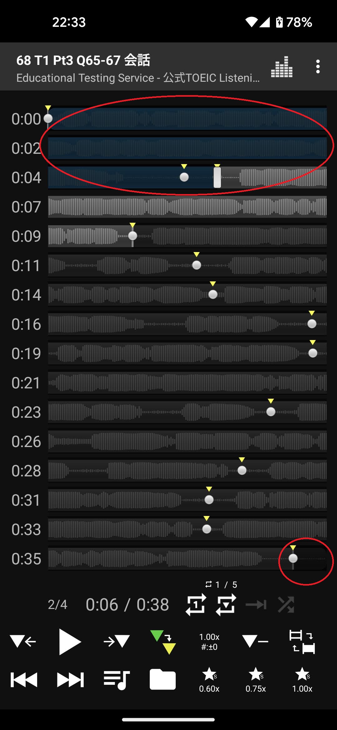 Audipo…英語のリスニング学習で必ず使用するべき「区間再生」「再生速度の変更」が備わっているスマホアプリ - Backwise