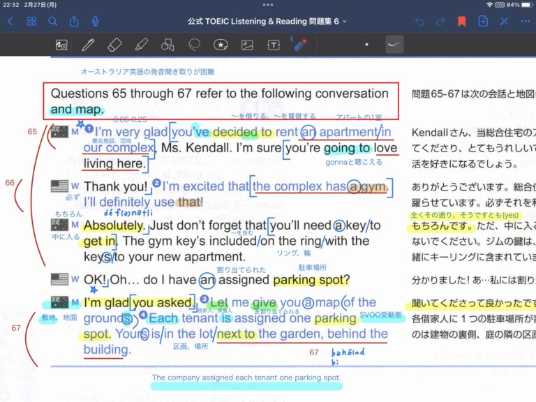 Audipo…英語のリスニング学習で必ず使用するべき「区間再生」「再生速度の変更」が備わっているスマホアプリ - Backwise