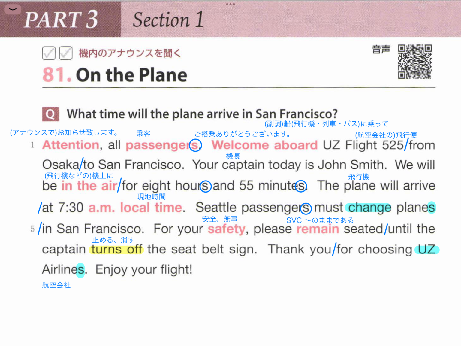TOEIC LR試験対策 英文法の基礎固めの2冊 – Reading Partが300点未満の人向け - Backwise