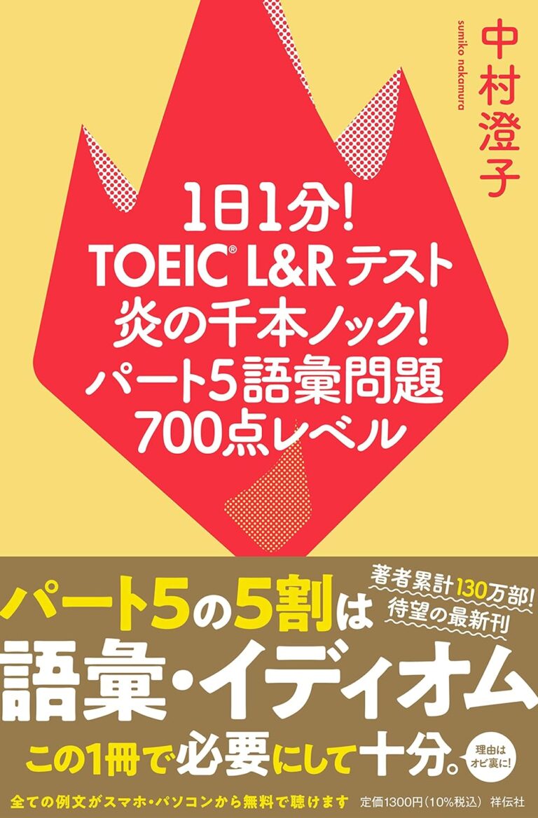 TOEIC LR試験 公開試験とIP試験におけるスコアの違い。コロナ禍における受験者の傾向。 - Backwise