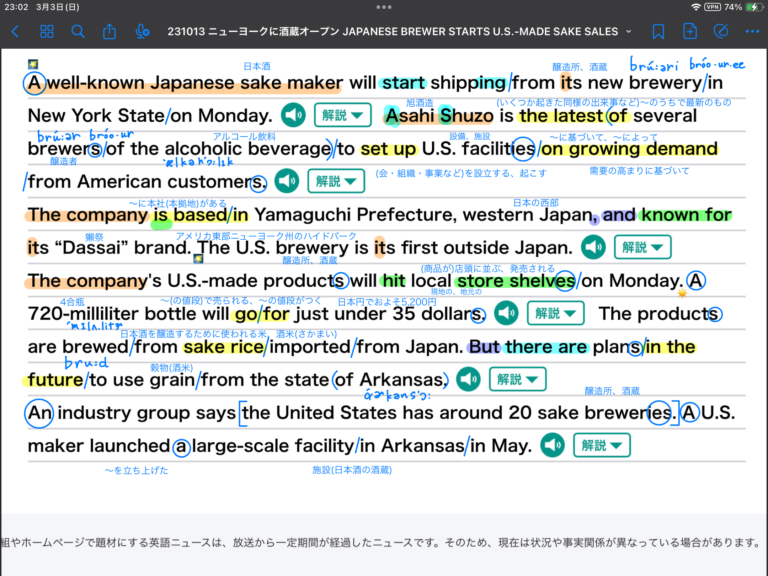 TOEIC LR試験 公開試験とIP試験におけるスコアの違い。コロナ禍における受験者の傾向。 - Backwise
