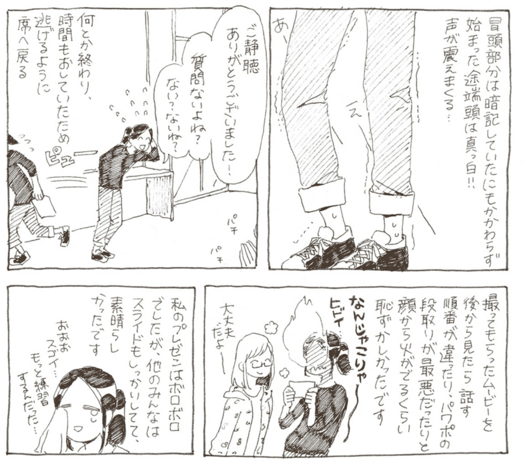 日本人教師のグループレッスン受講で注意すべき点 – バックワイズでの学習時間の目標 - Backwise